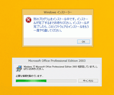 もう無理かと思ったOffice 2003互換パックもSP3も使えた | WEBスキルアップ君